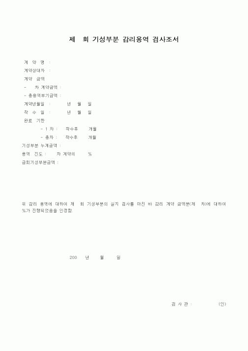 서식 미리보기