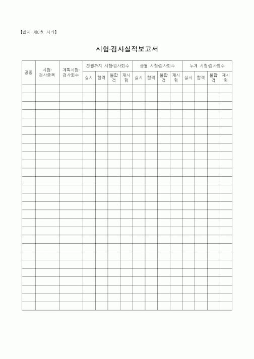 서식 미리보기