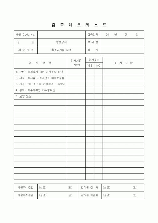 서식 미리보기