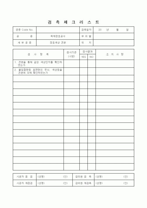 서식 미리보기
