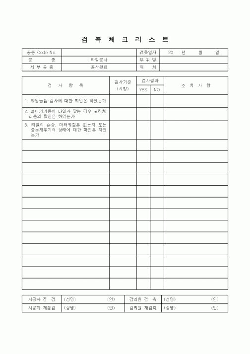 서식 미리보기