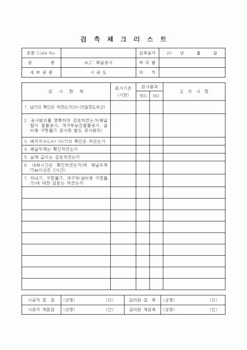 서식 미리보기