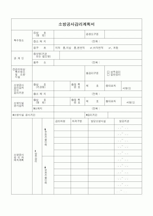 서식 미리보기