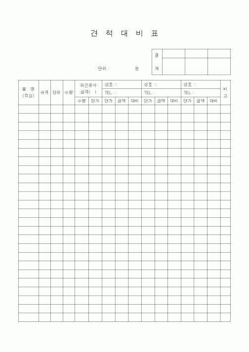 서식 미리보기