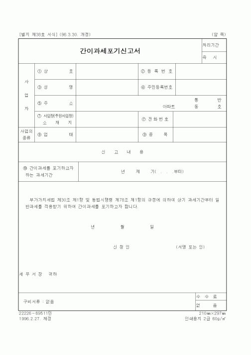 서식 미리보기
