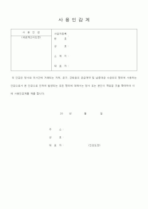 서식 미리보기