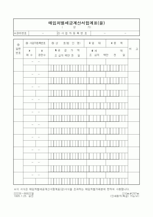 서식 미리보기
