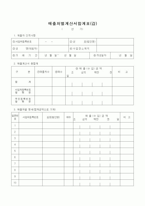 서식 미리보기