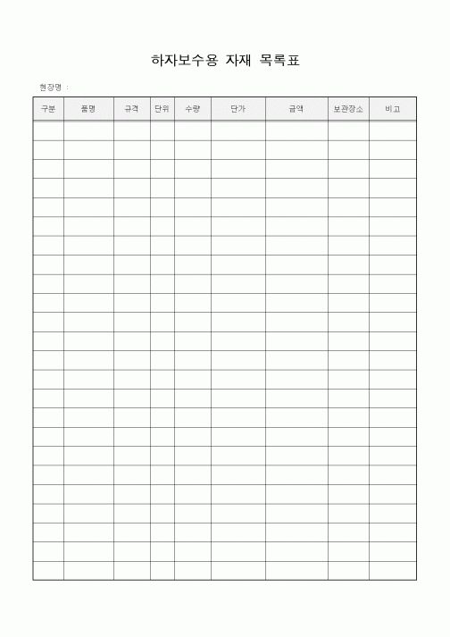 서식 미리보기