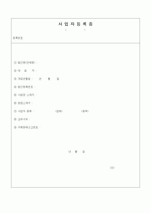 서식 미리보기