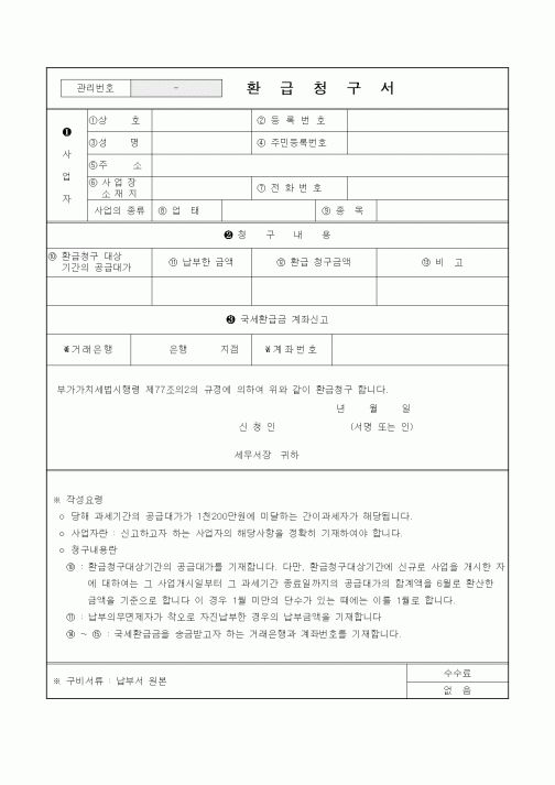 서식 미리보기