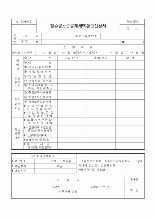 서식 미리보기