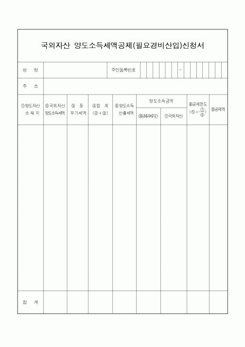 서식 미리보기