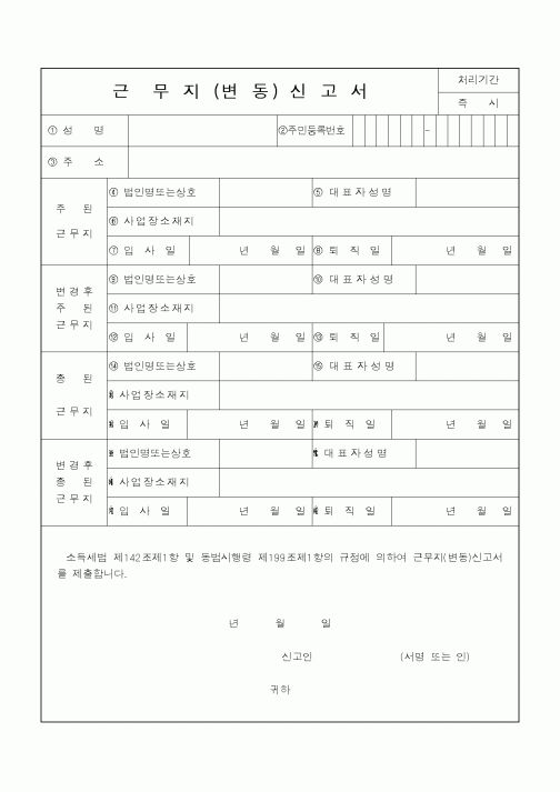 서식 미리보기
