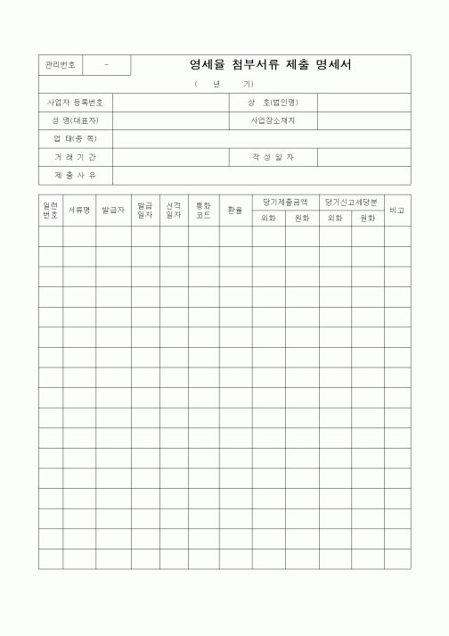 서식 미리보기