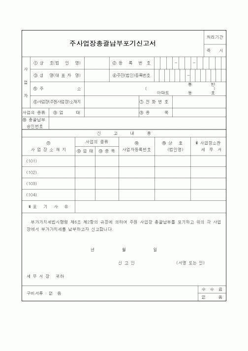 서식 미리보기