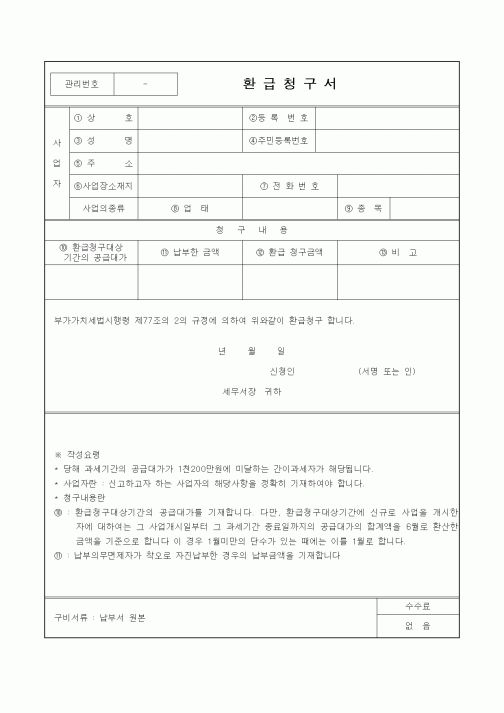 서식 미리보기