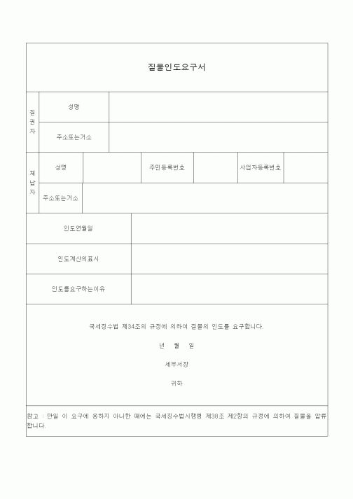 서식 미리보기