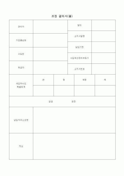 서식 미리보기