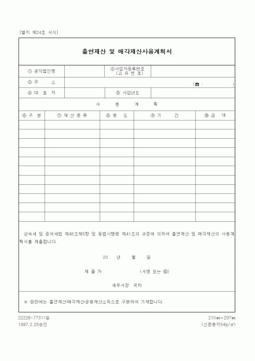 서식 미리보기