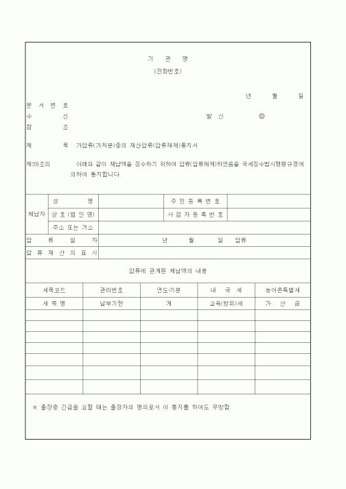 서식 미리보기