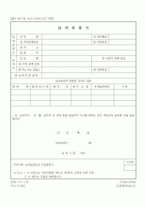 서식 미리보기