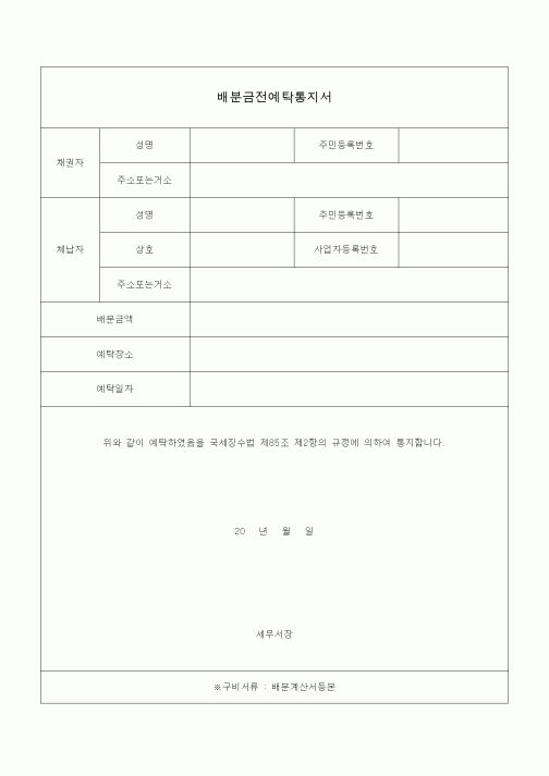 서식 미리보기