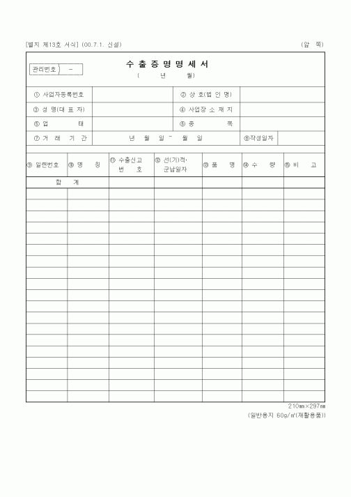 서식 미리보기