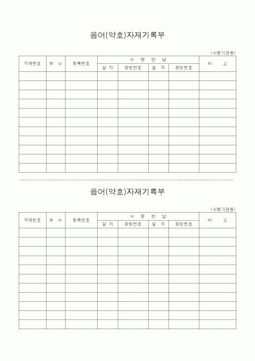 서식 미리보기