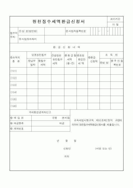 서식 미리보기