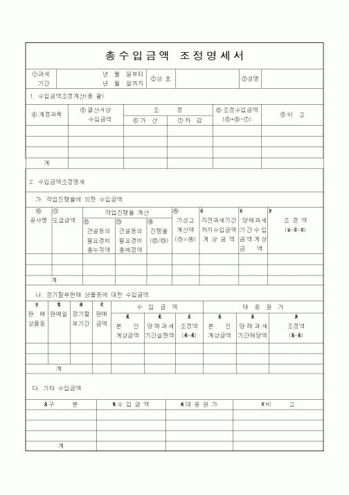 서식 미리보기
