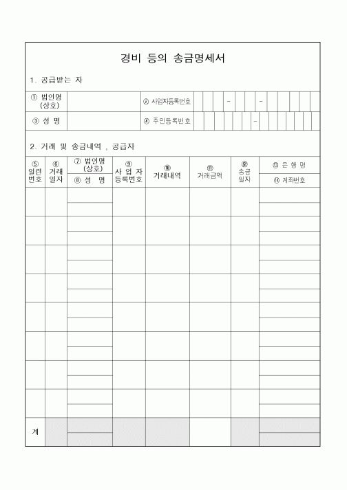 서식 미리보기
