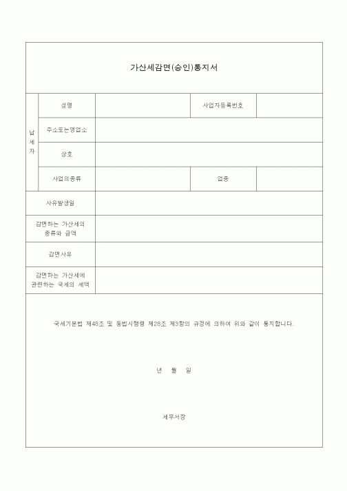 서식 미리보기