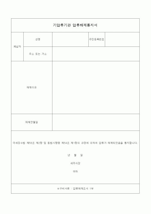 서식 미리보기