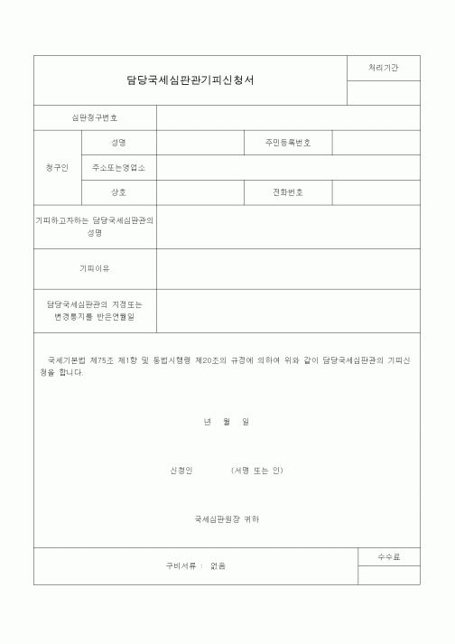 서식 미리보기