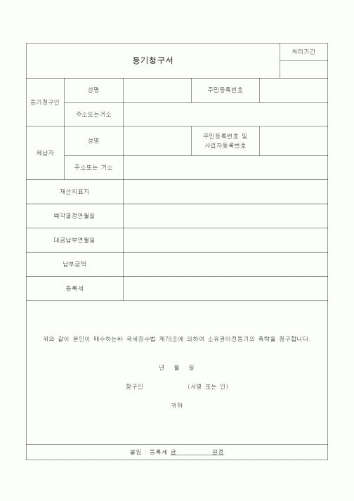 서식 미리보기