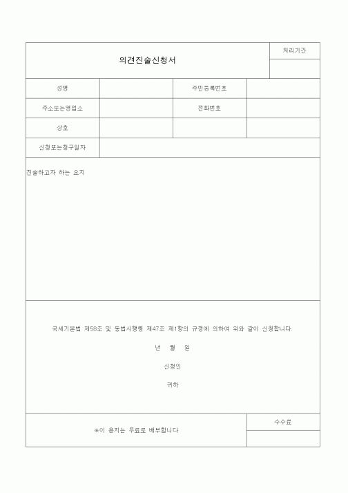 서식 미리보기