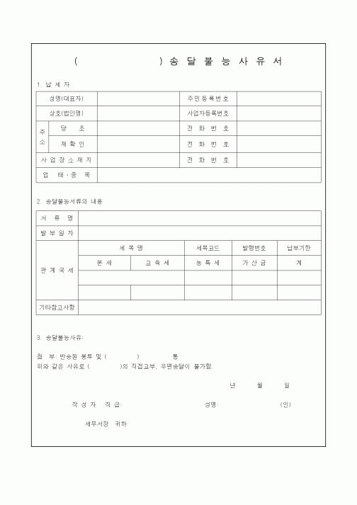 서식 미리보기