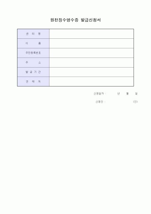 서식 미리보기