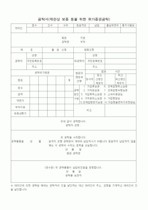 서식 미리보기