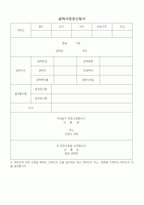 서식 미리보기