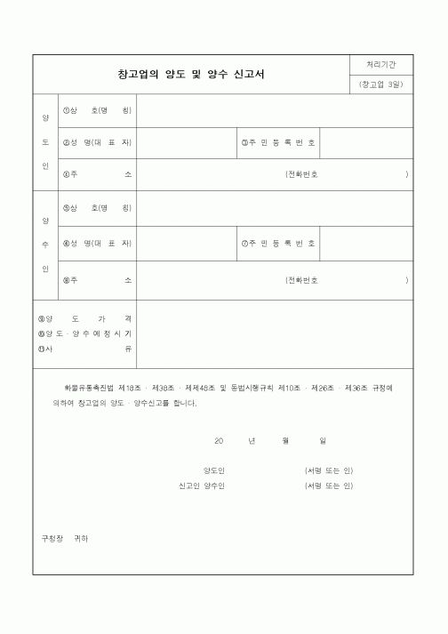 서식 미리보기