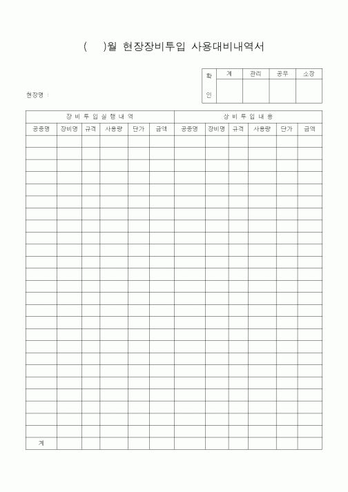 서식 미리보기