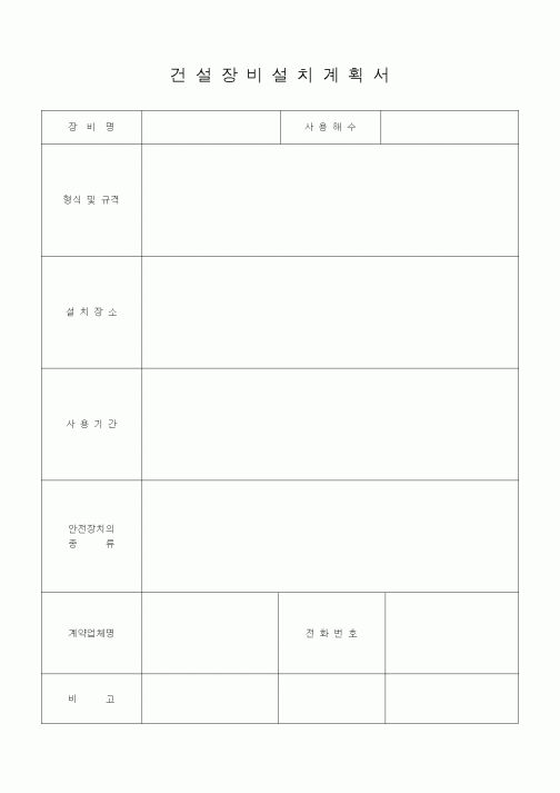 서식 미리보기