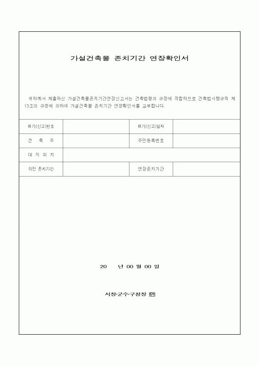 서식 미리보기