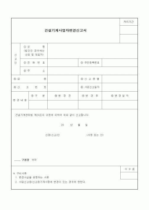 서식 미리보기
