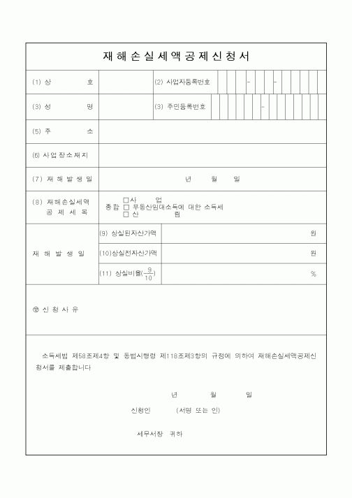 서식 미리보기