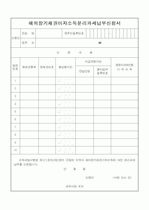 서식 미리보기