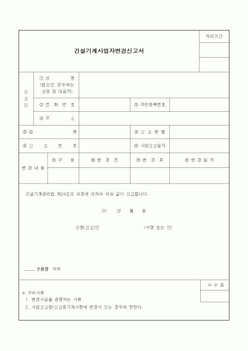 서식 미리보기