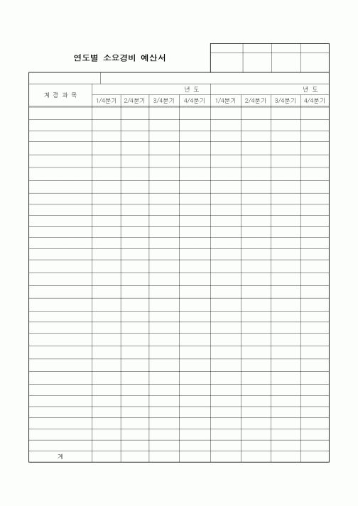 서식 미리보기